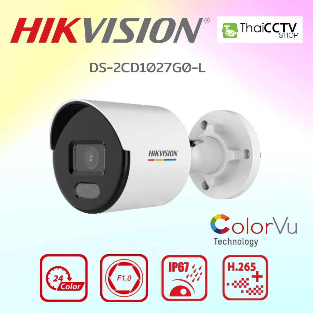 2MP ColorVu Bullet IP Camera - DS-2CD1027G2-L(4mm) | Almiria Kenya